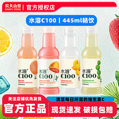 农夫山泉水溶C445ml*3瓶畅饮1瓶