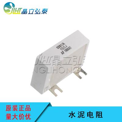 IWAKI电阻 0381/A 10ΩJ欧 水泥电阻 量大价优 原装现货