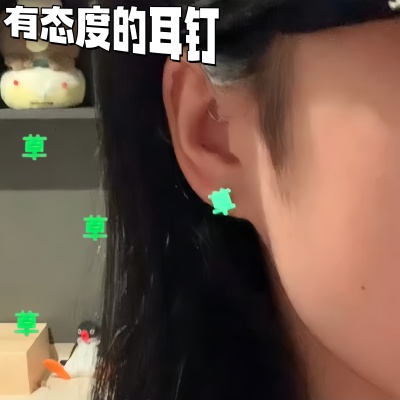 草字荧光耳钉暴躁小草装饰品