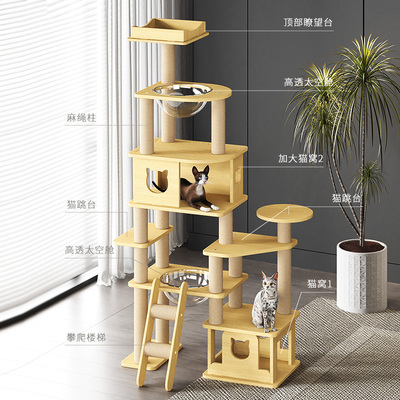 宠贝亚猫爬架猫窝猫树一体太空舱猫爬架子实木不占地大型小型家用