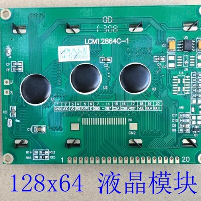12864 LCD 显示屏带字库ST7920 5v 黄绿蓝屏 LCM12864C-1价格商谈