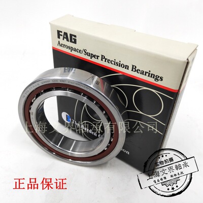 德国精密轴承B706-C-T-P4S-ULB7006-E-T-P4S-UL高速角接触轴承
