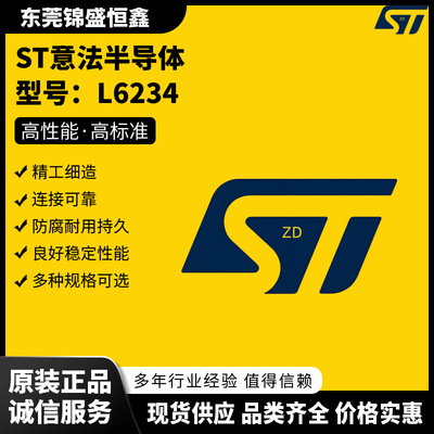 ST意法半导体 L6234 TPS7A4701(ST LIS3DHTR LIS2DH12TR
