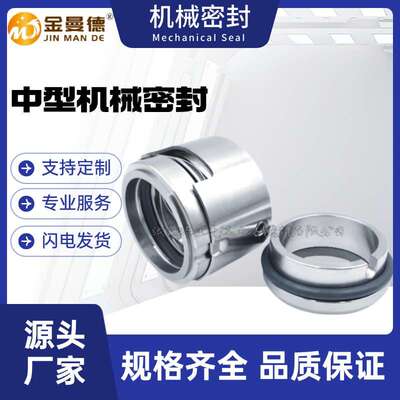 现货供应 CL40101G/533241机械密封 泵用机封  质量保障