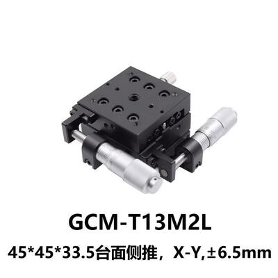 DHC GCM-T 系列精密平移台 大恒光电 GCM-T13M2L