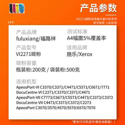 适用施乐C5573碳粉C7773 6673 4473 3373 3372 2273七代7070 5570