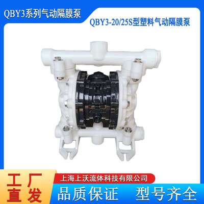 隔膜泵厂家发货 QBY3-20LD型铝合金气动隔膜泵/喷涂泵(丁腈膜片)