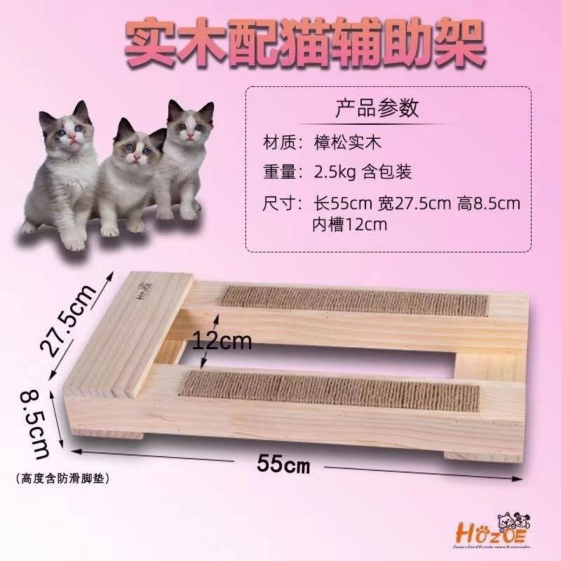 实木配猫架防侧躺猫咪宠物矮脚猫配种公借配木架踏板工具配猫神器