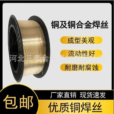 HS211硅青铜焊丝ERCuSi-A SCu6560焊丝 ERCuSi3铜硅焊丝CuSi3Mn1