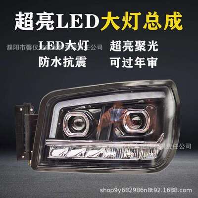 适用陕汽德龙H3000新M3000X3000超亮led前大灯总成改装双透镜大灯