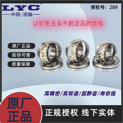 洛阳轴承22210 22211 22212 22213 22214 22215洛轴调心滚子轴承