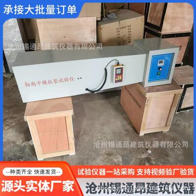 CGK-2初期干燥抗裂性试验机抗裂试验仪试验装置复层建筑涂料测试