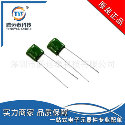 CL11涤纶电容47nF100V5%J档