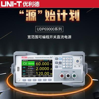 优利德UDP69100UDP69100UDP69360宽范围可编程直流稳压程控电源