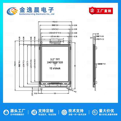 金逸晨3.2寸TFT液晶屏ST7789小屏240x320LCD显示器8/16位并口SPI