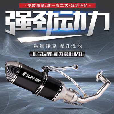 适用鬼火RS100 福喜 巧格踏板车不锈钢前段排气管改装仿碳小六角