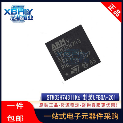 原装STM32H743IIK6 UFBGA-201 ARM Cortex-M7 32位微控制器-MCU