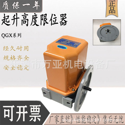起重机起升高度限制器QGX-A 乔正行车限位器开关QGX-B QGX-C