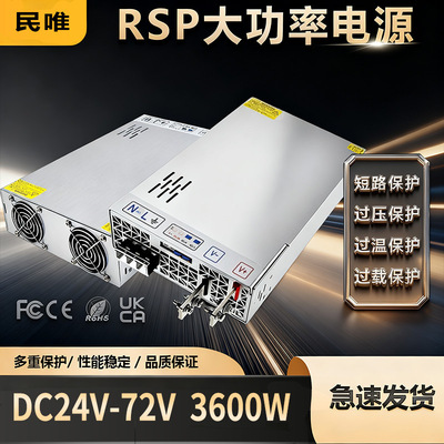 工业稳压开关电源3600WPFC