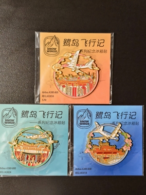 鹭岛飞行记 厦门古厝与海龟彩绘A380飞机打卡冰箱贴 三款组合装