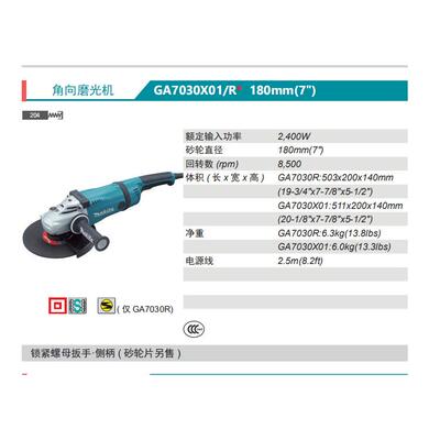 牧田Makita角磨机GA7030X01角向磨光机2400瓦180mm 2200瓦