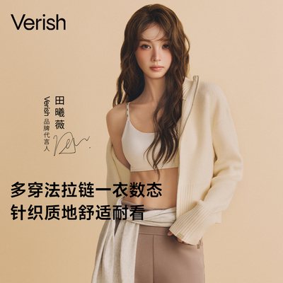 【田曦薇同款】Verish 针织外套女短款两穿收腰显瘦上衣新款开衫