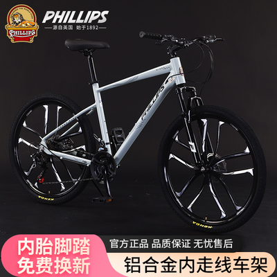 菲利普铝合金山地自行车超级轻便男女学生代步车蓝图变速单车