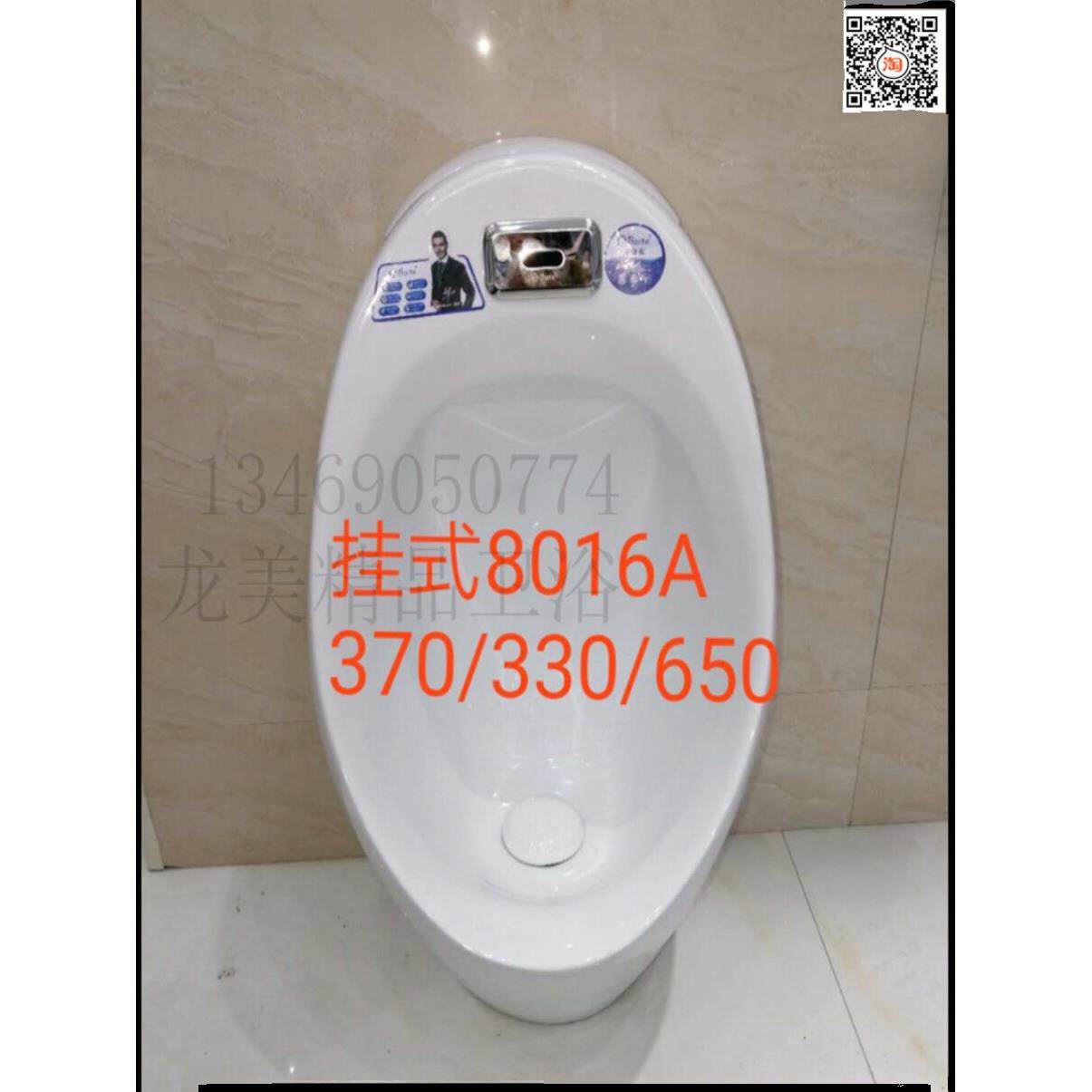 白特8007一体感应式小便斗感应小便器感应便盆普通挂盆落地式尿盆