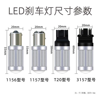 后雾灯刹车灯汽车改装led灯泡1156 P21W T20 W21W T15 H21w H6W