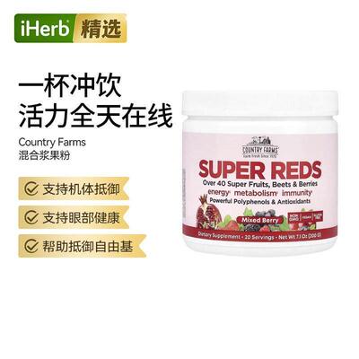 Country Farms Super Reds混合浆果粉眼部健康