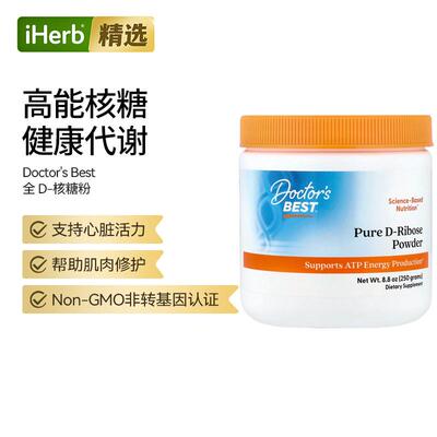 Doctor's Best 纯D-核糖粉含生物核糖肌肉修护保持心脏活力健康