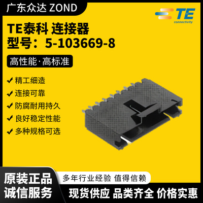 TE泰科3-4-5系列连接器