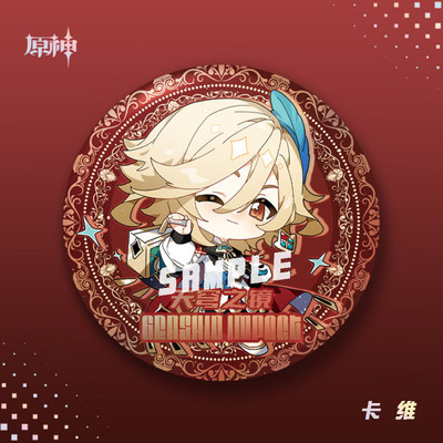 原神同人周边可爱吧唧Q版徽章那维莱特芙卡洛斯装饰挂件摆件卡维-