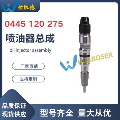 0445120233喷油器INJECTOR NOZZLE适用ASL 201 111 HA57L J08CTI