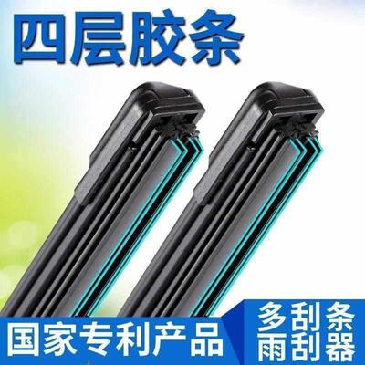 荣威350360/550原装i5/i6/RX3RX5四胶条雨刮器无骨静音雨刷片