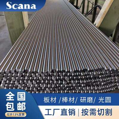 供应4Cr14Ni14W2Mo耐热不锈钢棒材 45Cr14Ni14W2Mo圆钢价格