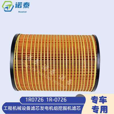 供应 机油滤清器1R-0726 1R0726 4P2839 7N7500卡特机油滤芯机滤