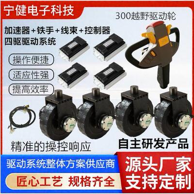 电动地牛配件大型加速器1KW控制器线束300驱动轮总成叉车配件