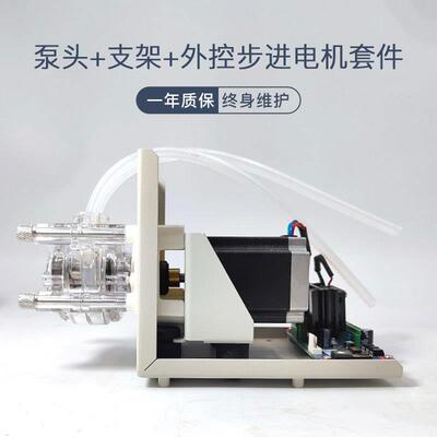 BZ标准蠕动泵泵头外控步进电机灌装泵循环定量OCD采样仪器加料泵