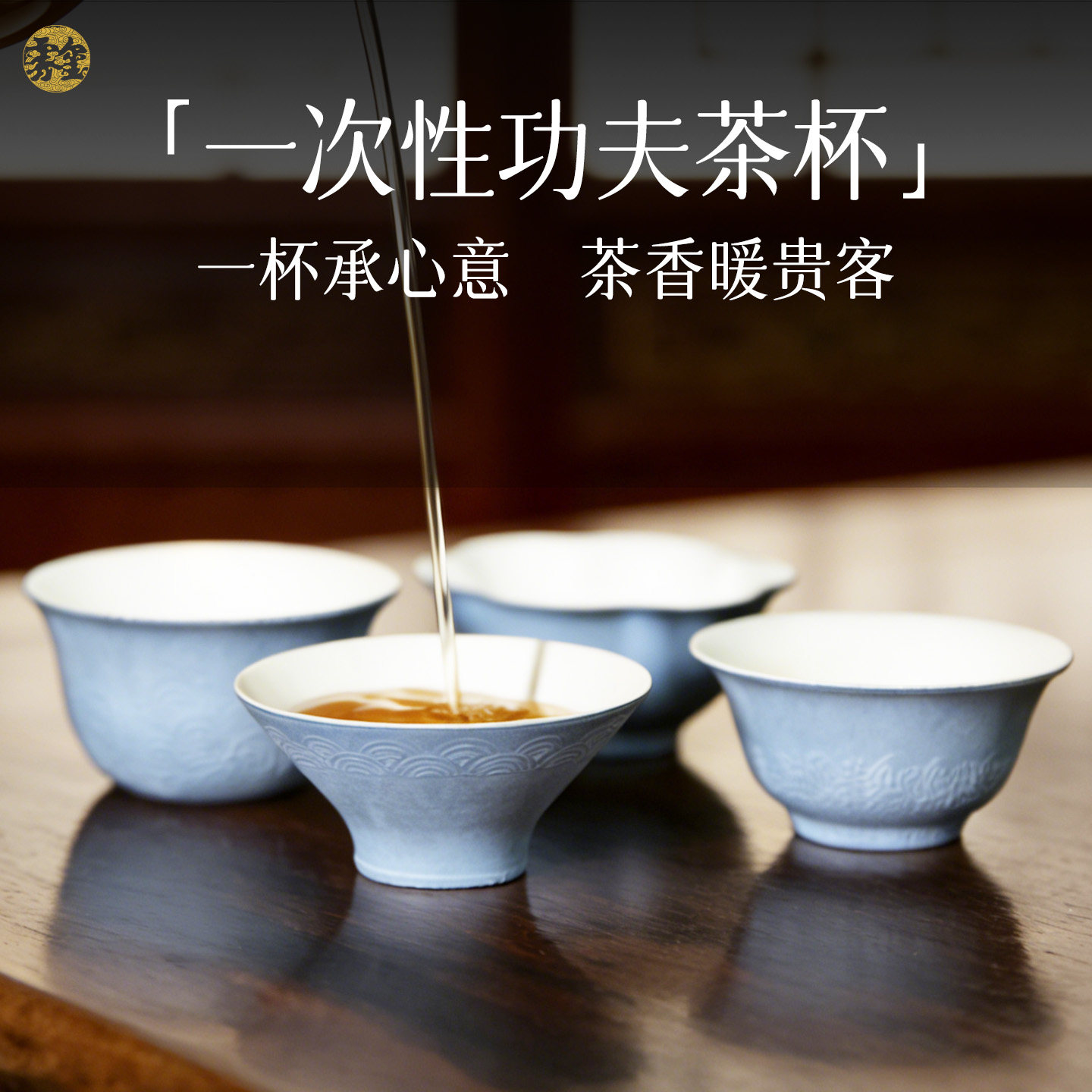 【直播专享】雾玺一次性功夫茶杯品茗加厚可降解户外旅行茶具