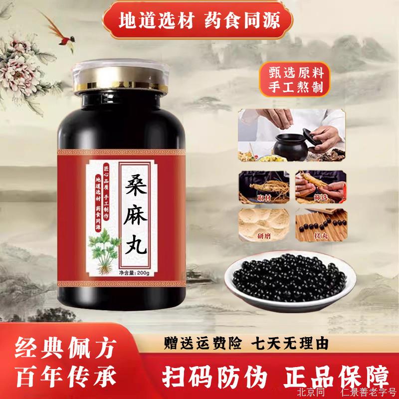 桑麻丸九蒸九晒桑叶芝麻等熬制养肝血补肝肾改善白发脱发明目润燥