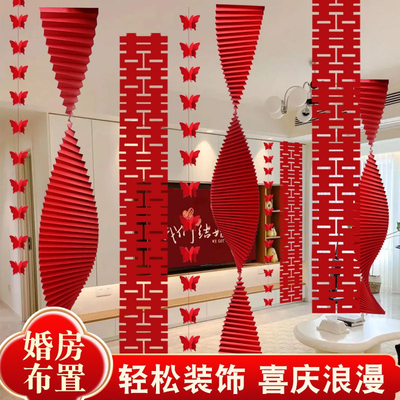 婚房布置套装长条连喜婚庆喜字背景墙布婚礼结婚订婚拍照道具挂饰