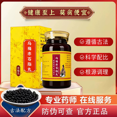 北京同款仁义高堂品质乌