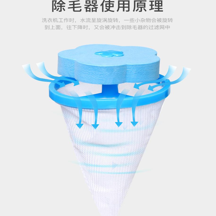 洗衣机漂浮物过滤网袋滤毛器除毛器去污洗衣球洗护球梅花形洗衣球