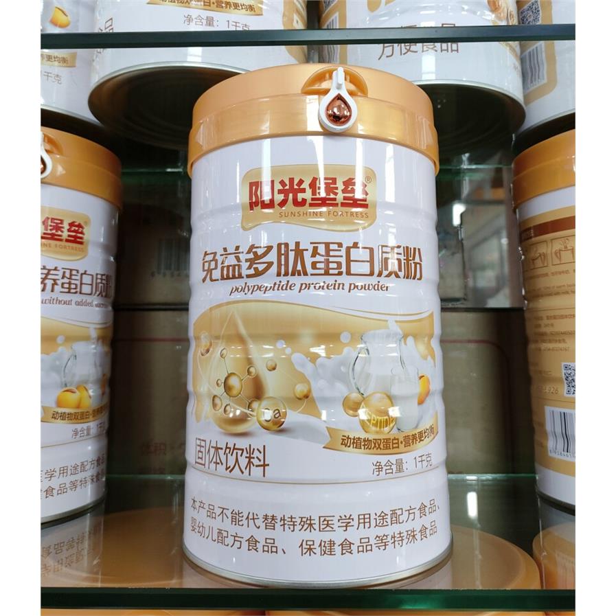 阳光堡垒免益多肽蛋白质粉固体饮料1千克动植物双蛋白冲饮 包邮