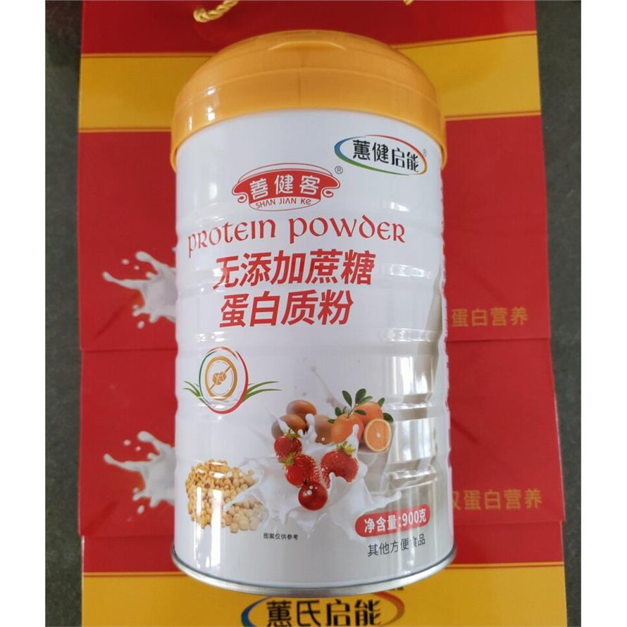 发2桶蕙氏启能无添加蔗糖蛋白质粉900克其他方便食品营养蕙健启能