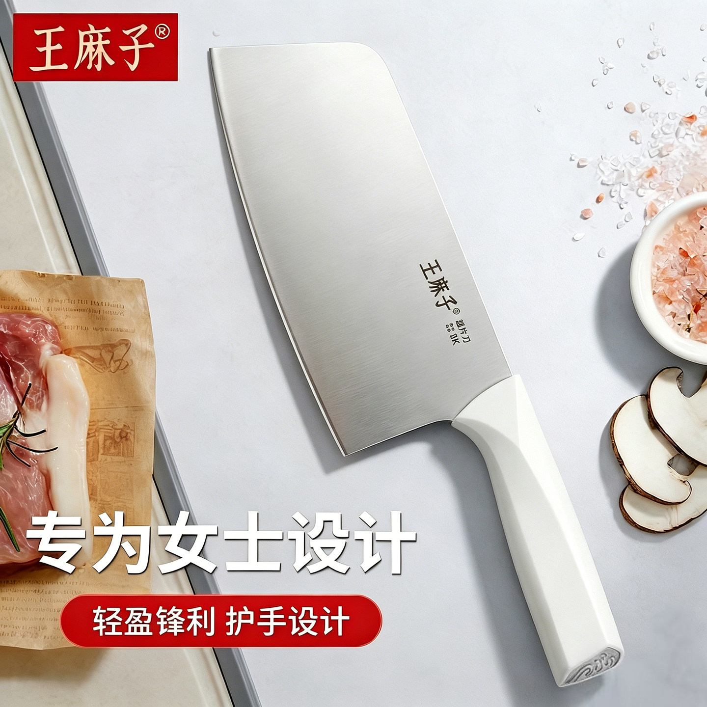 王麻子申墨貔貅女士刀具不锈钢轻片刀切片斩切砍骨多用刀家用套装