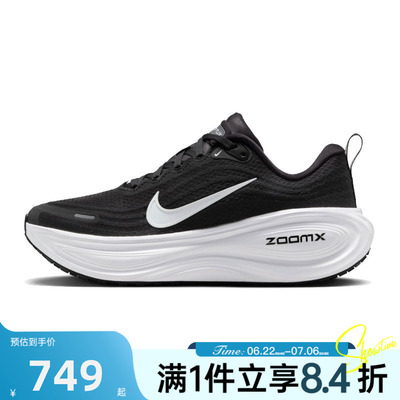 NIKE耐克女夏VOMERO PLUS超级迈柔厚底运动公路跑步鞋HV8154-002