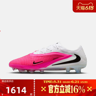 NIKE耐克男子夏PHANTOM 6 LOW ELITE FG T运动足球鞋IH1778-900