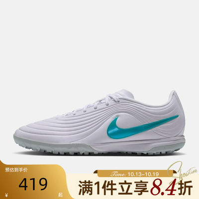 NIKE耐克男子冬TIEMPO MAESTRO ACADEMY TF运动足球鞋IB4484-102